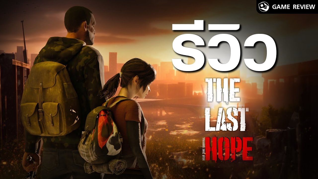 รีวิว The Last Hope สุดยอดเกมที่จะมาโค่น The Last of Us..?? | Game Review - YouTube