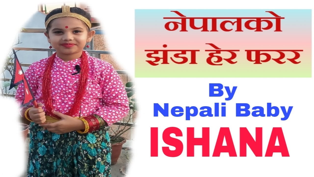 Nepal ko Jhanda 🇳🇵/ Nepali Rhymes / Nepali Flag 🇳🇵/ Ishana Pajiyar ...