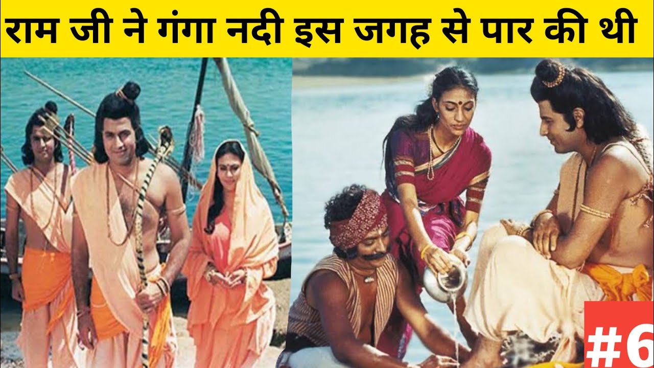 Ram Vanvas Episode 6 : | Ram Van Gaman Path | Ram Vamvas Marg | Ram ...