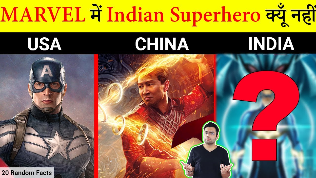 Marvel कभी Indian Superhero को Cast क्यूँ नहीं करता? Marvel Studios and ...