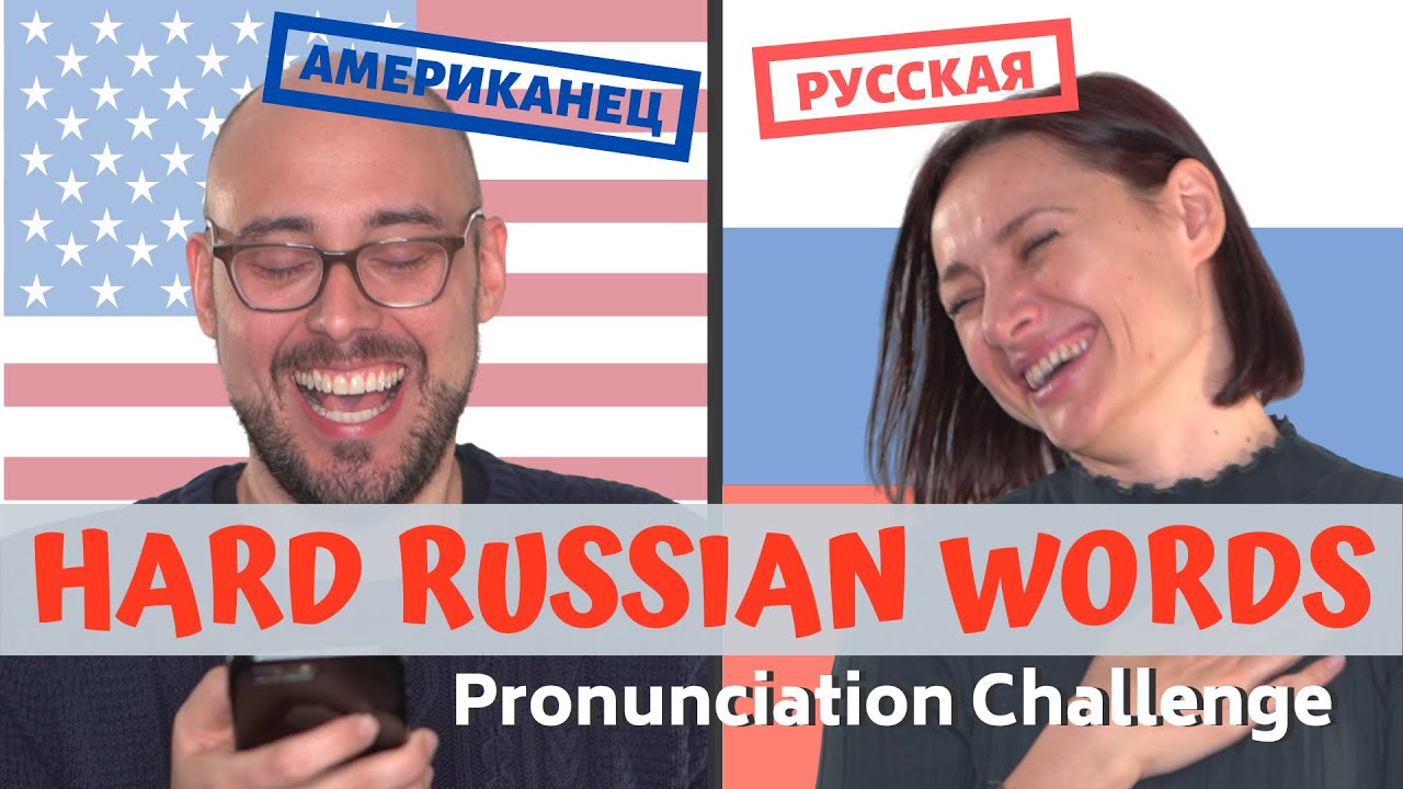 Is Russian Hard to Read? An American tries a Russian pronunciation ...