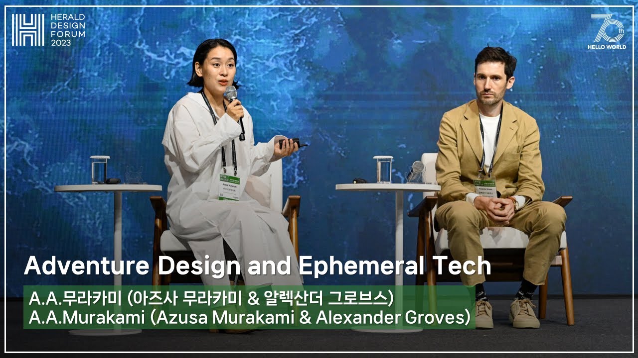 헤럴드디자인포럼2023 :: A.A.무라카미 (A.A.Murakami) from Studio Swine - Adventure ...