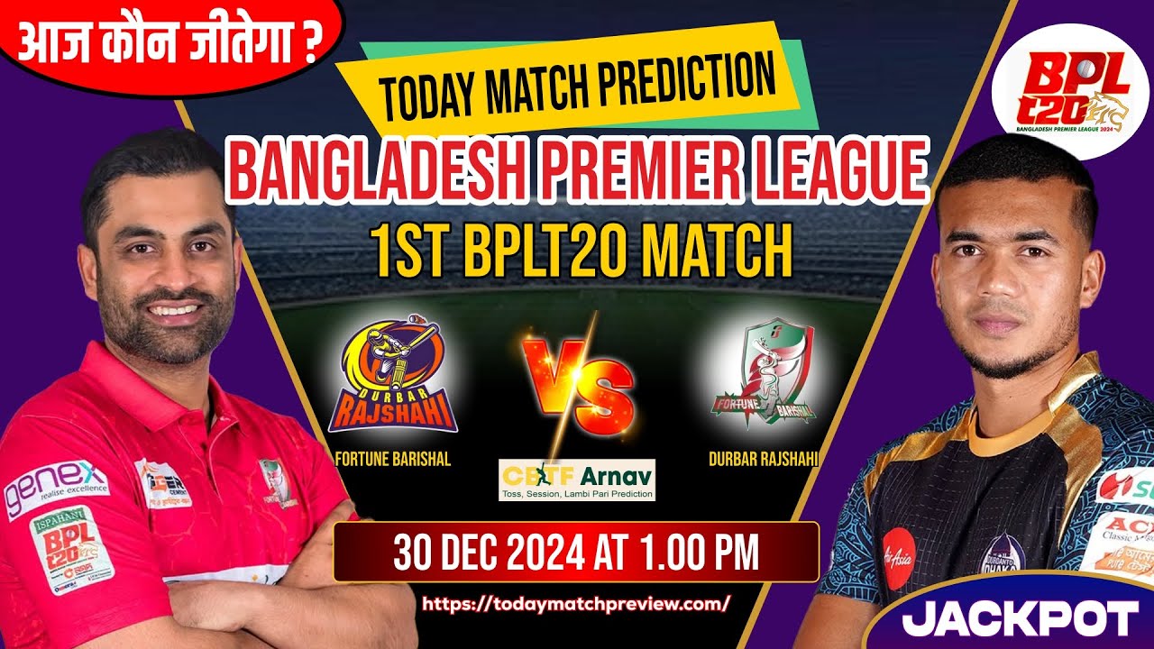 BPL T20 Rajshahi vs Barishal 1st Match Prediction BPL T20 FBA vs DBR ...