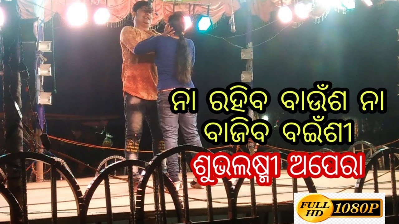 Subhalaxmi Opera //Best Dhamakedar Dioluge Scene // #To Naare mo naa ku ...