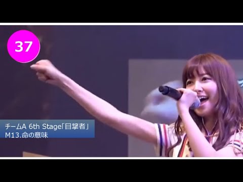 AKB48 俺的オリジナル公演曲ランキングTOP50 - YouTube