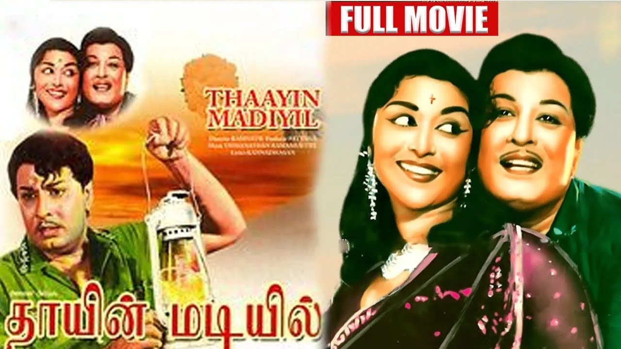 Thaayin Madiyil Tamil Full Movie || MGR || B. Saroja Devi || Pandari ...