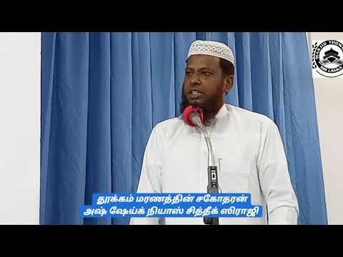Live streaming of Masjid Thowheed Sri Lanka - YouTube