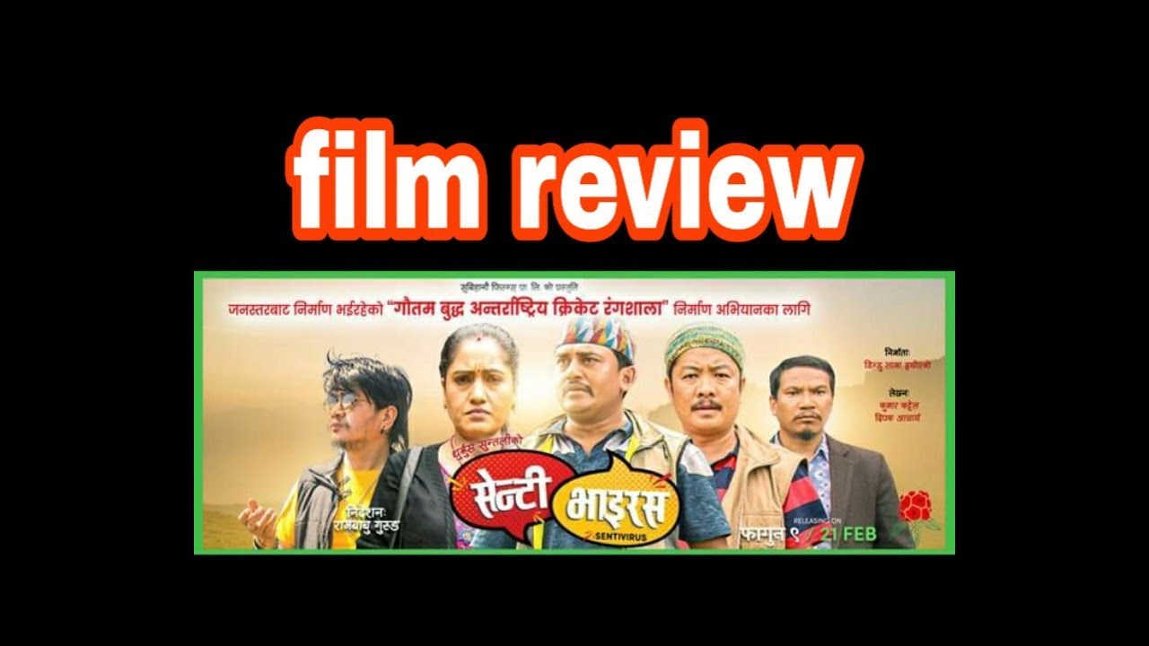 Film Review Senti virus सेन्टी भाइरस |Shibu Chhetri| - YouTube
