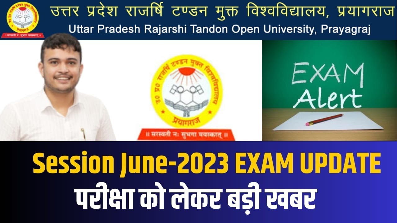 uprtou june 2023 exam latest update | uprtou admit card june 2023 | ug ...