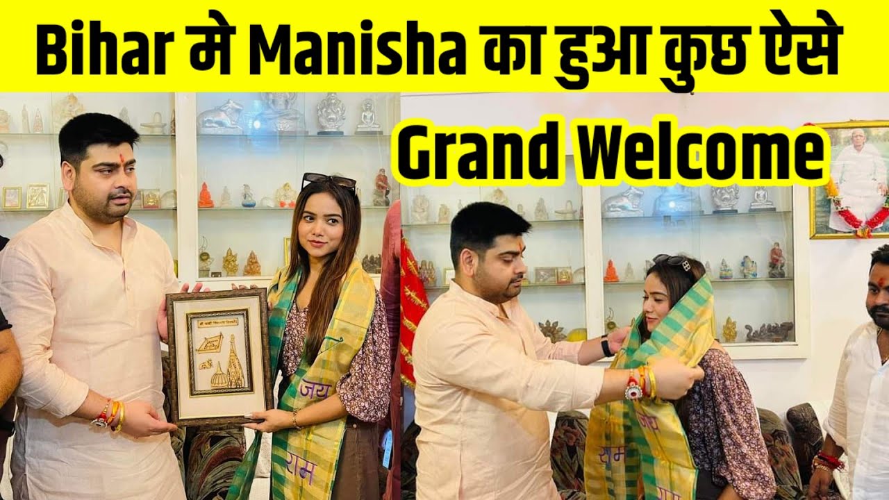 Bihar मे Manisha Rani का कुछ इस तरह हुआ Grand Welcome | BJN - YouTube