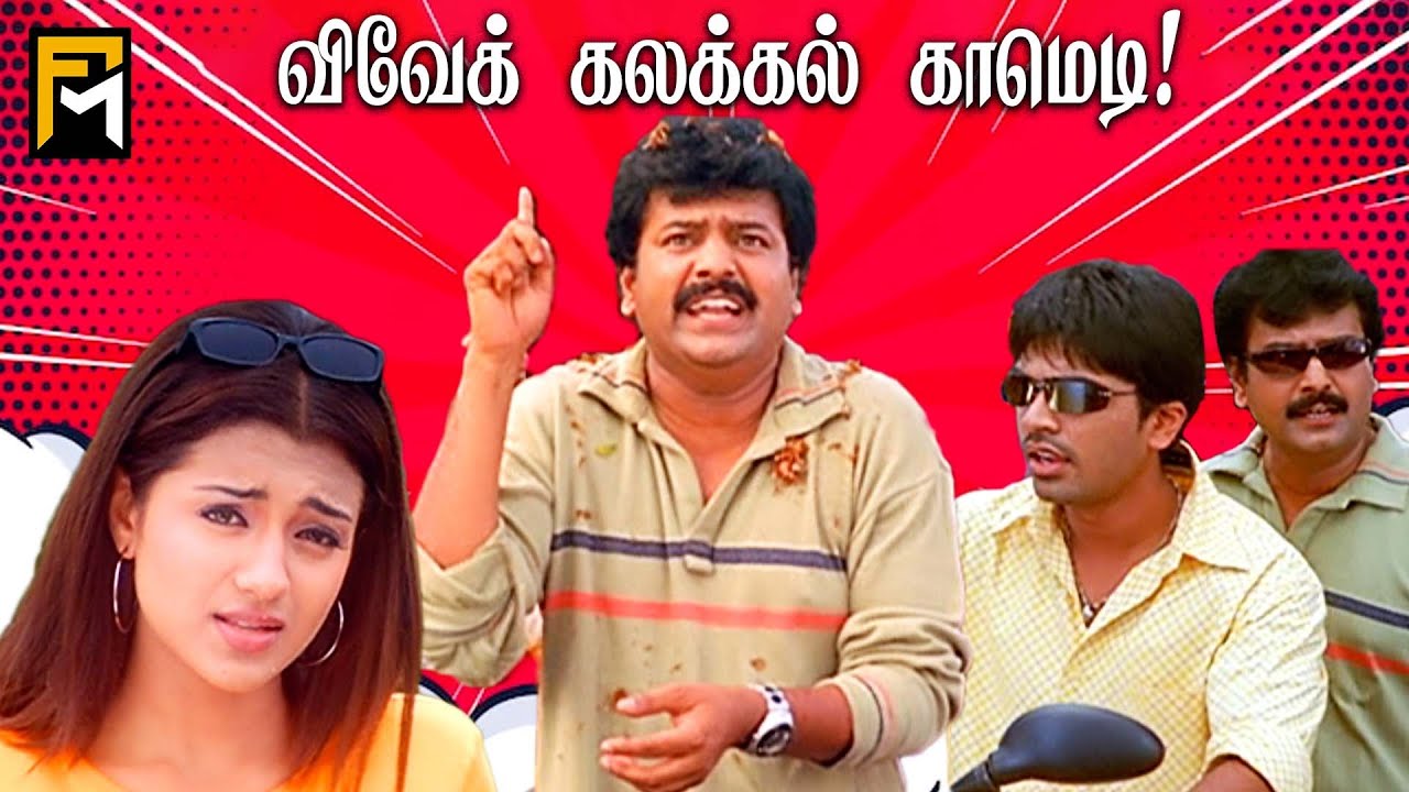 Alai Movie Full Comedy || #silambarasan #trisha #vivek #coolsuresh ...
