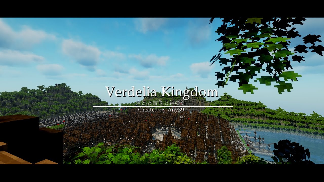 【マイクラ建築】Verdelia Kingdom PV - YouTube