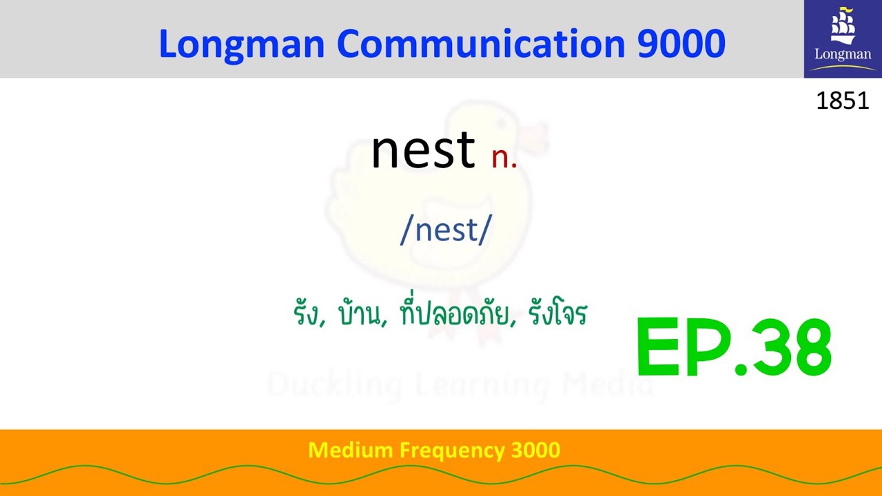 EP.38 - Medium Frequency - Longman Communication 9000 - 50 words - YouTube
