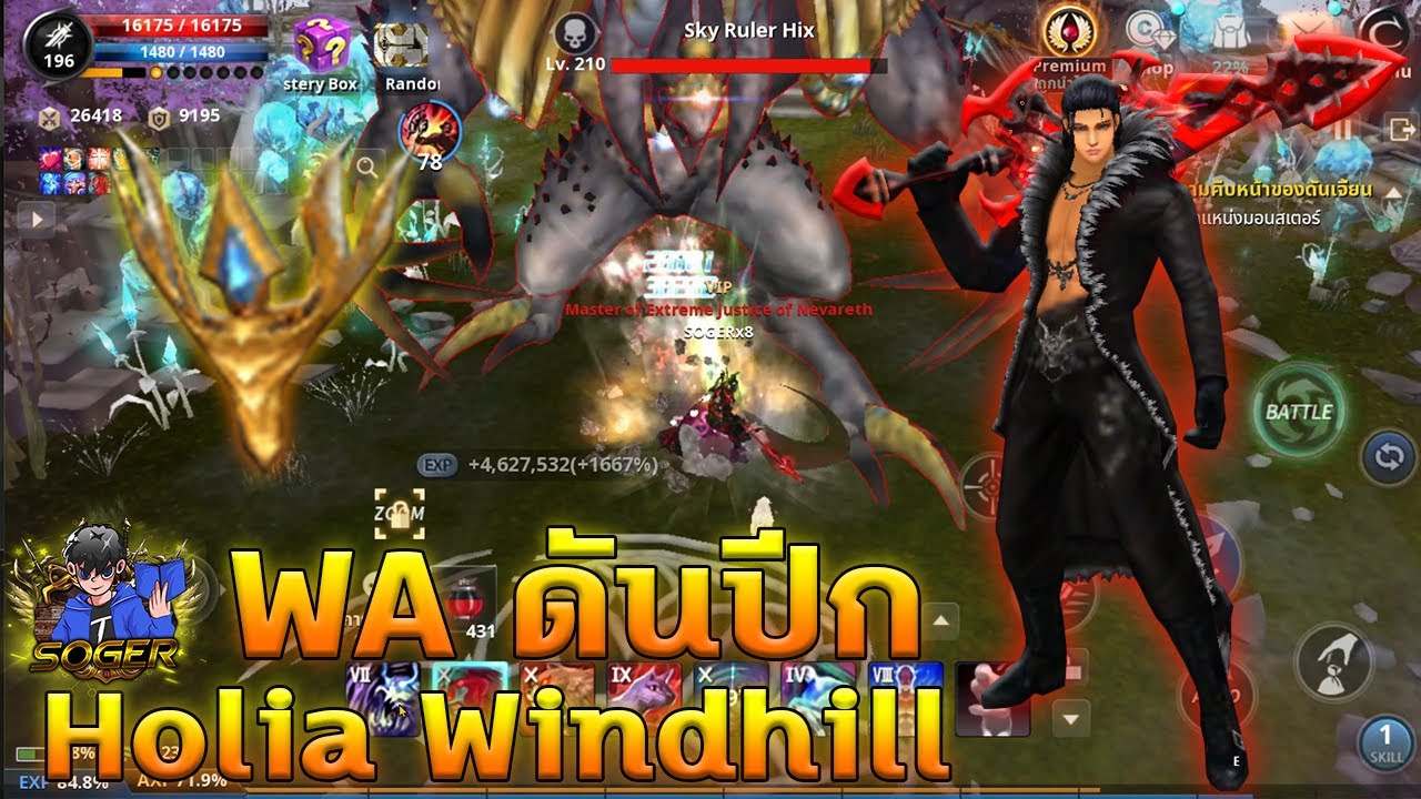 Cabal M : ดันปีก Holia Windhill : Warrior - YouTube