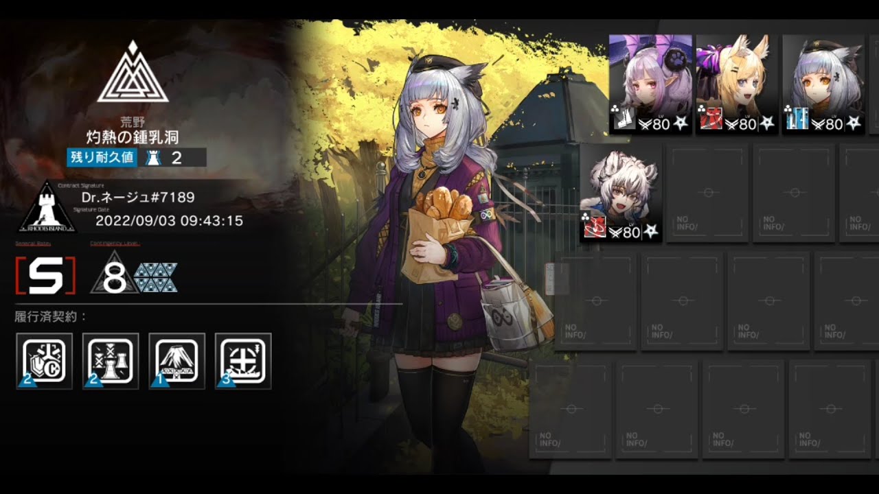 [危機契約♯8]灼熱の鍾乳洞 8等級+挑戦任務 マンティコア部隊(星5のみ+絵師縛り)[アークナイツ] - YouTube