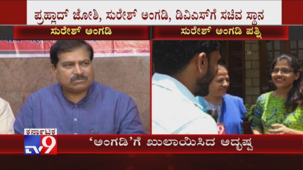 Suresh Angadi Gets Union Ministerial Berth in Modi 2.0 Cabinet: Wife ...