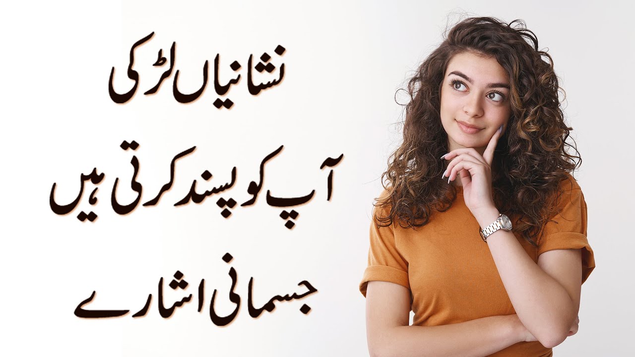 Signs Girl Likes You Body Language Youtube