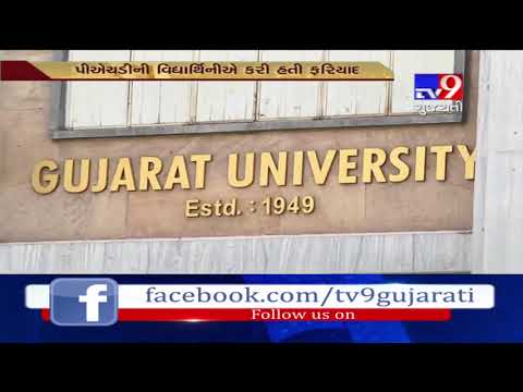 Ahmedabad: Professor of GU suspended for sexually harassing a female student- Tv9