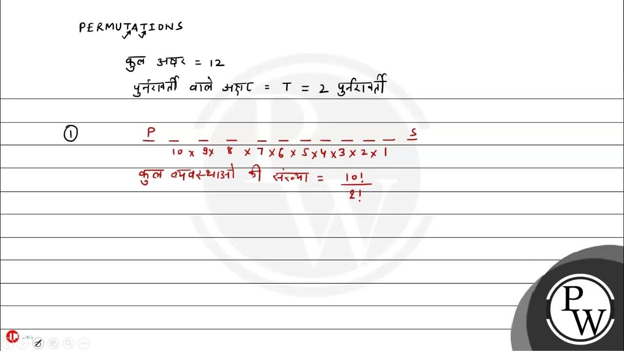 PERMUTATIONS शब्द के अक्षरों को कितने तरीकों से व्यवस्थित किया जा सकता है, यदि (i) चयनित शब्द का ...