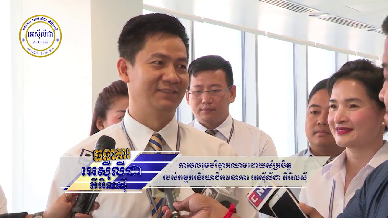 Blood Donation from ACLEDA Bank's Management and Staff - YouTube