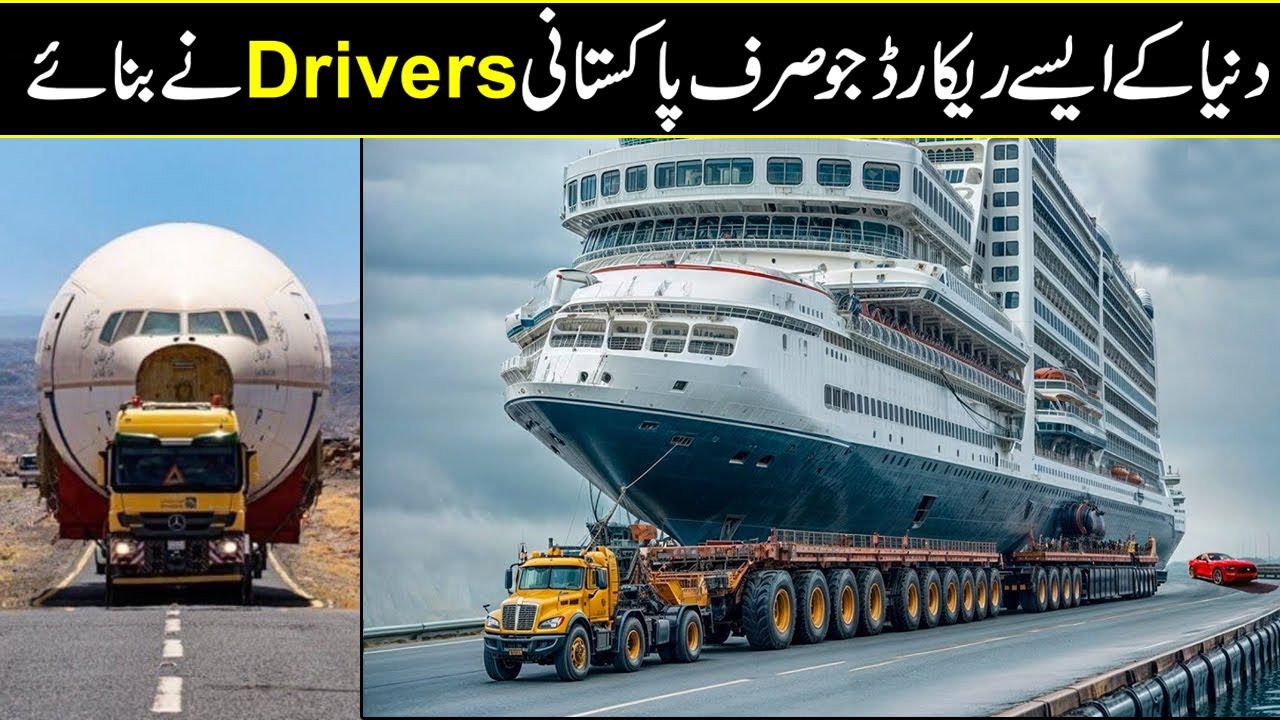 Pakistani Drivers Set INSANE New Record in Saudi Arabia – Planes on the ...