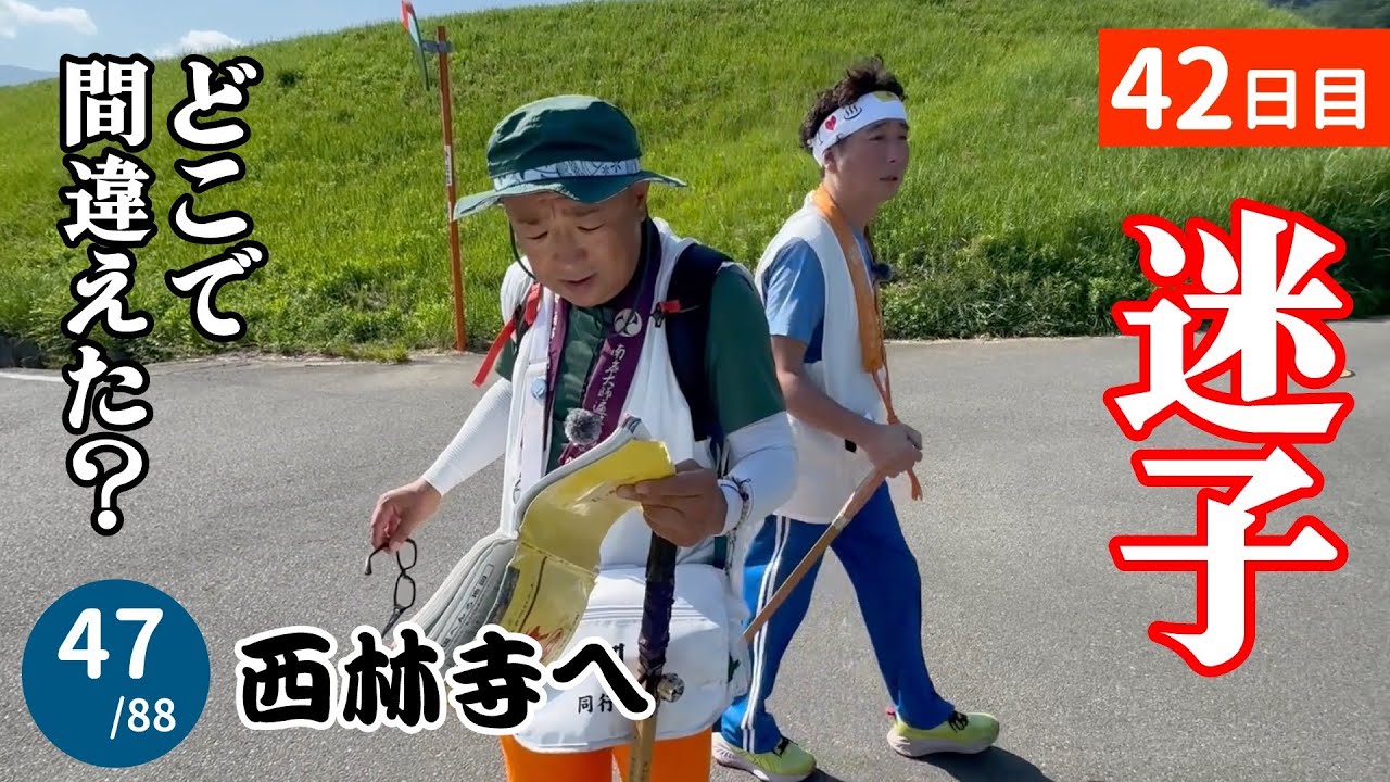 『米旅』第150話 - YouTube
