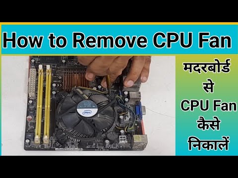 How to Remove CPU Fan From Motherboard and Cleanup ! CPU Fan कैसे ...