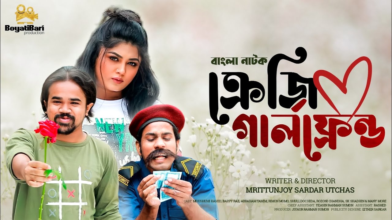 Crazy Girlfriend | ক্রেজি গালফ্রেন্ড | Bangla Natok | Mousumi Hamid ...