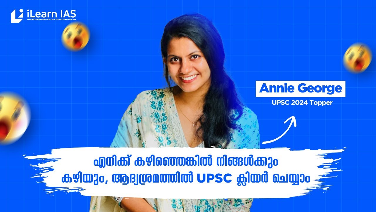 IAS in First Attempt - Annie George AIR 93 - Simple and Practical Way ...