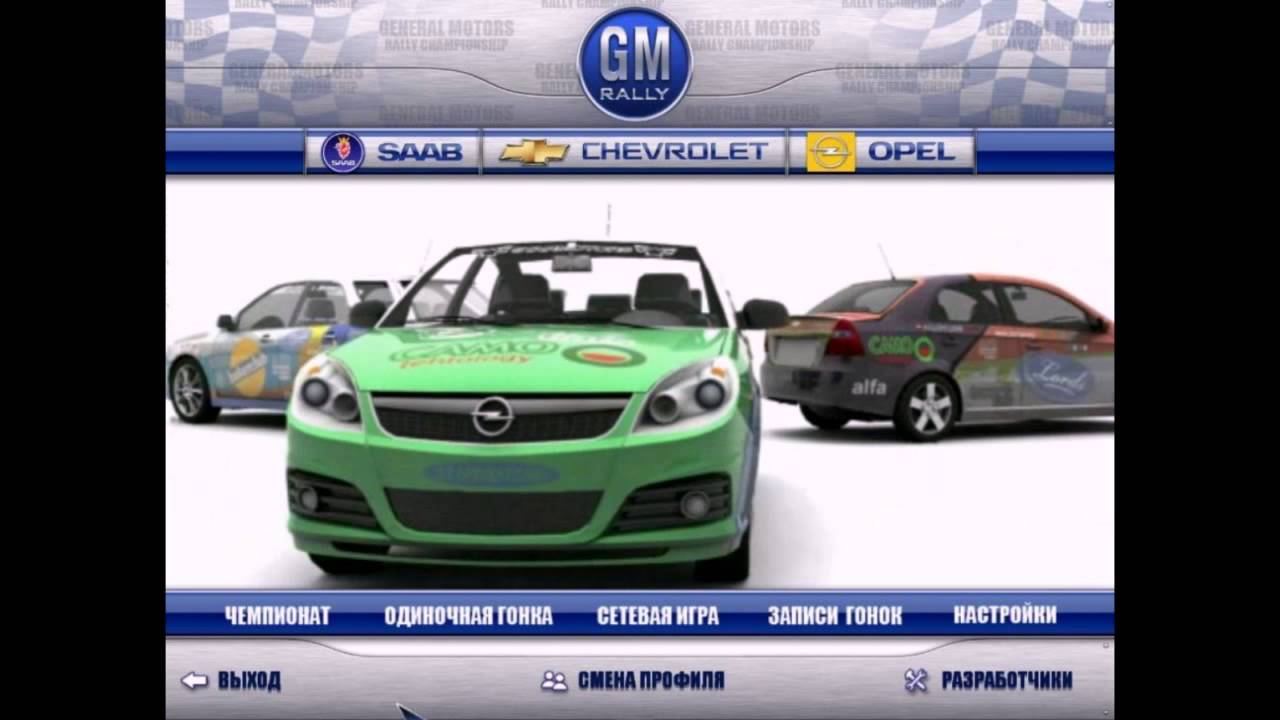 GM Rally PC 2009 Gameplay - YouTube