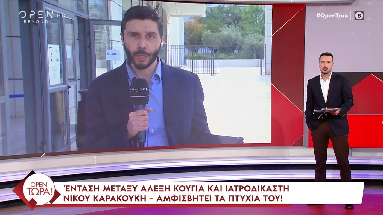 Δίκη Πάτρας: Το όνομα Πέτρος Κουσουλός ακούστηκε περισσότερο από ...