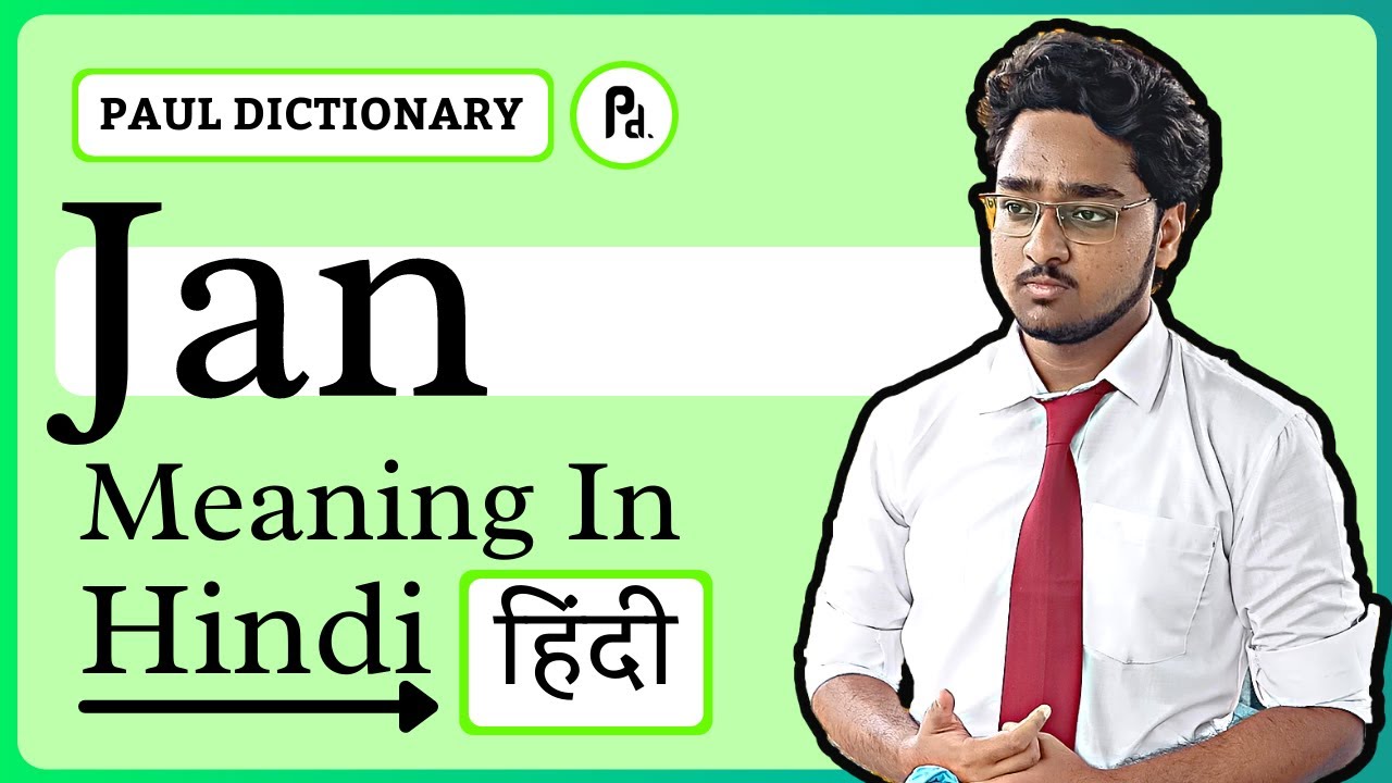 Meaning of Jan in Hindi | examples Of Jan | Jan ka kya matlab ha? - YouTube