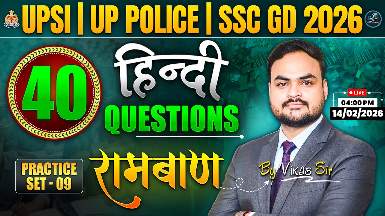 UPSI Hindi Practice Set 09 | UP Police & SSC GD 2026 | 40 Most ...