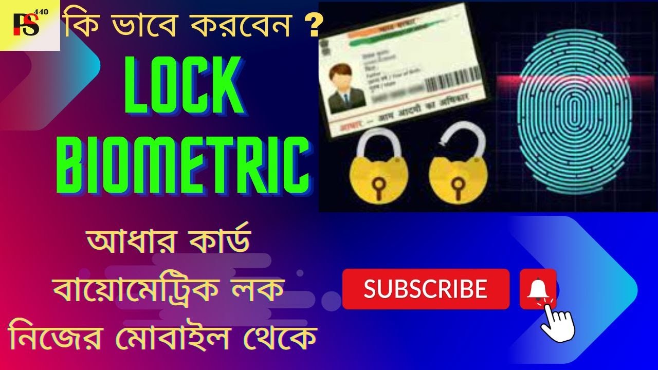 Aadhar Biometric Lock | How to Locked Aadhaar Biometric | কিভাবে আধার ...