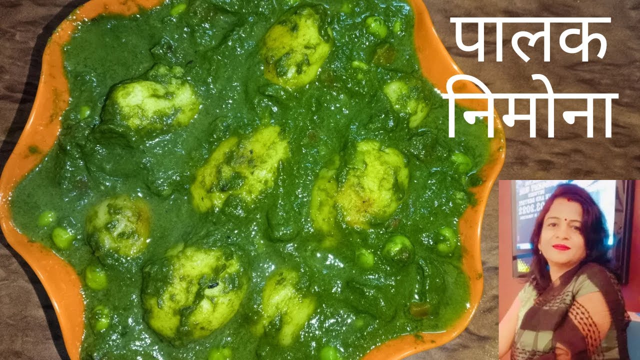 पालक का निमोना | palak nimona| palak recipe | spinach curry - YouTube