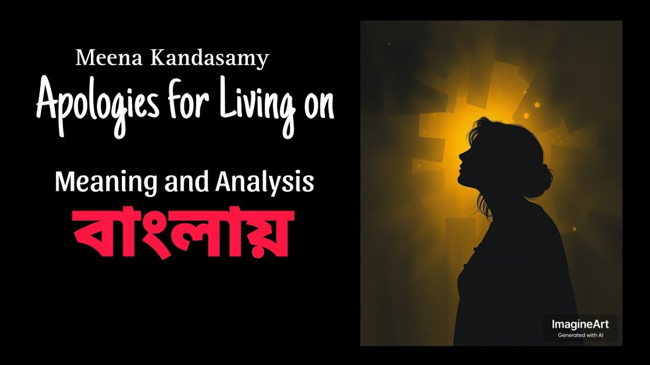 Apologies for Living on by Meena Kandasamy poem analysis in Bengali ...