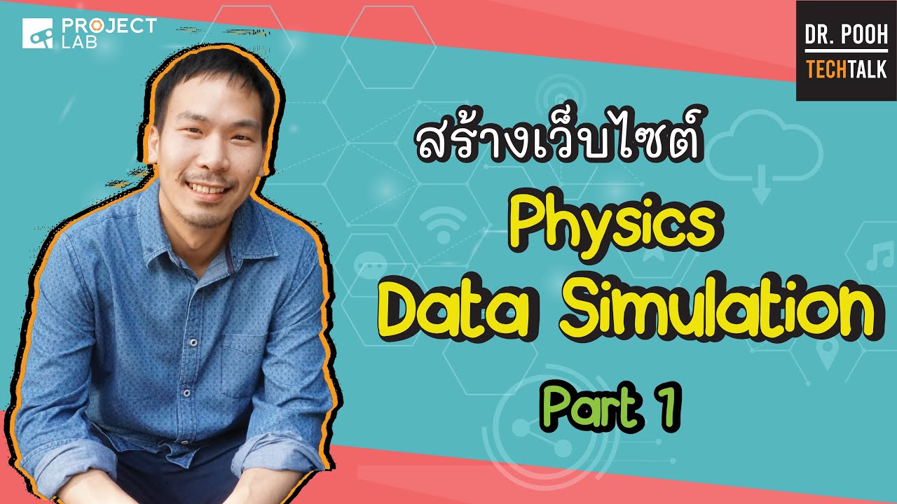 JAVA Script Online Website Data Simulation Physic Simulation Part 1 ...