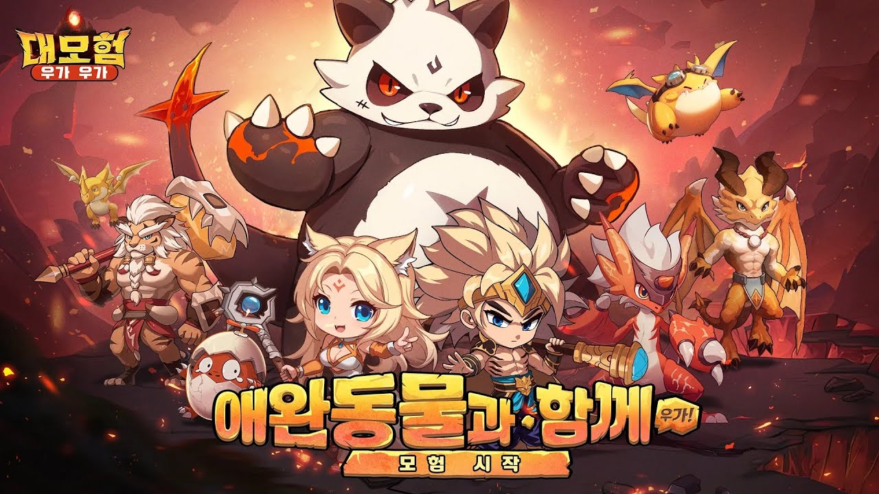 신작 모바일게임 스톤에이지 석기시대 수집형 Rpg 우가우가 대모험 플레이 거래소 있는 3d 판타지 어드벤처 Afk 턴제 방치형 Rpg 기대작 출시예정 게임