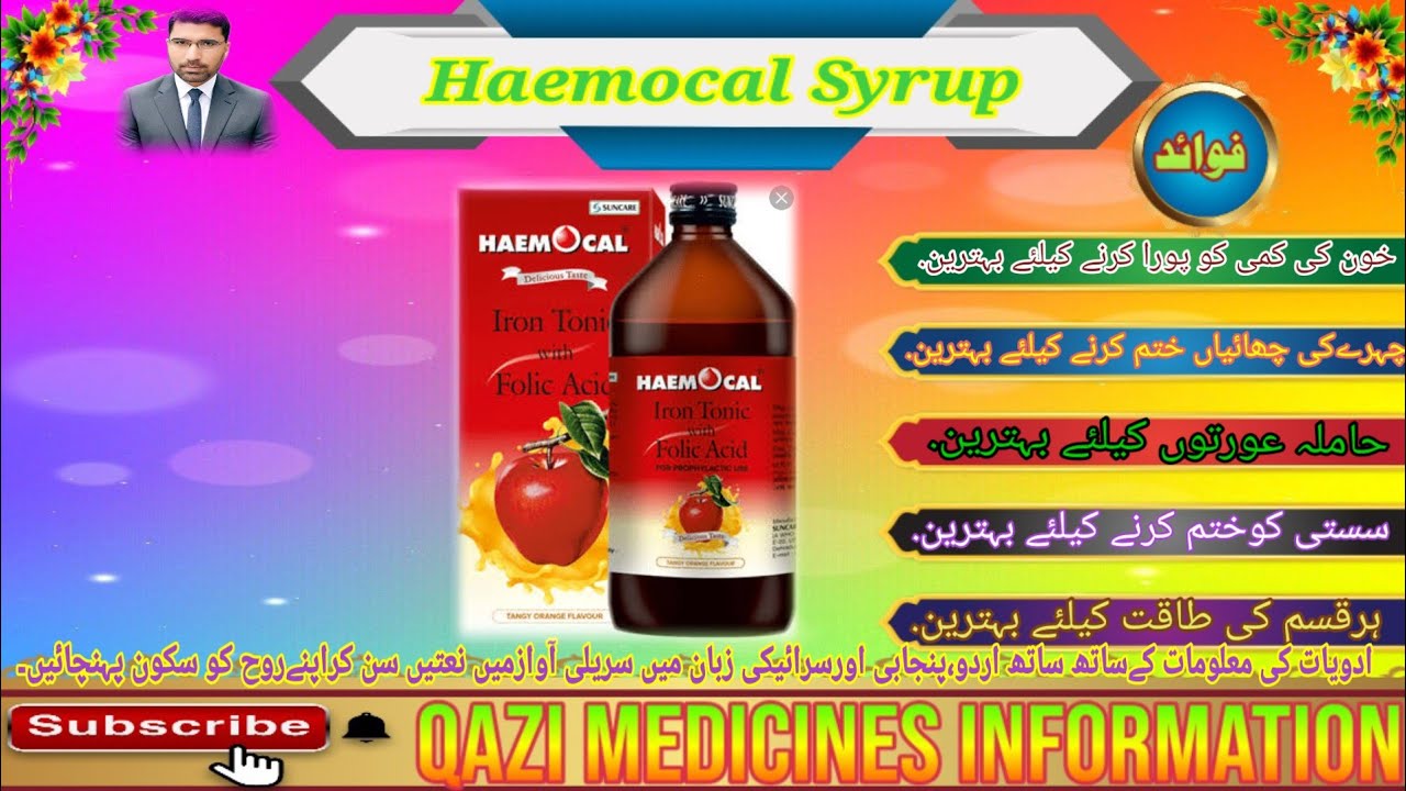Haemocal Surup benefits in Urdu|Haemocal Surup uses in urdu|Haemocal ...