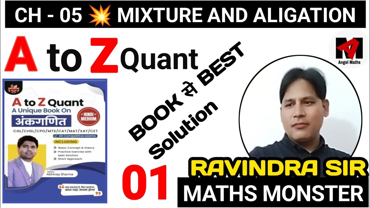 A to Z Quant अंकगणित Book Abhinay Sharma | A to Z Quant Book Solution | A to Z Quant Math Book ...