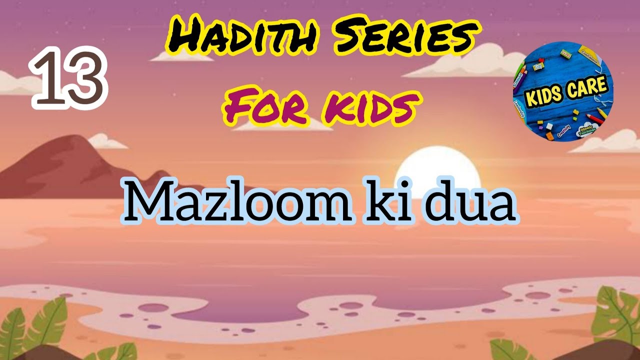 Mazloom ki DUA - Hadith Series (Part-13) #shortvideo - YouTube
