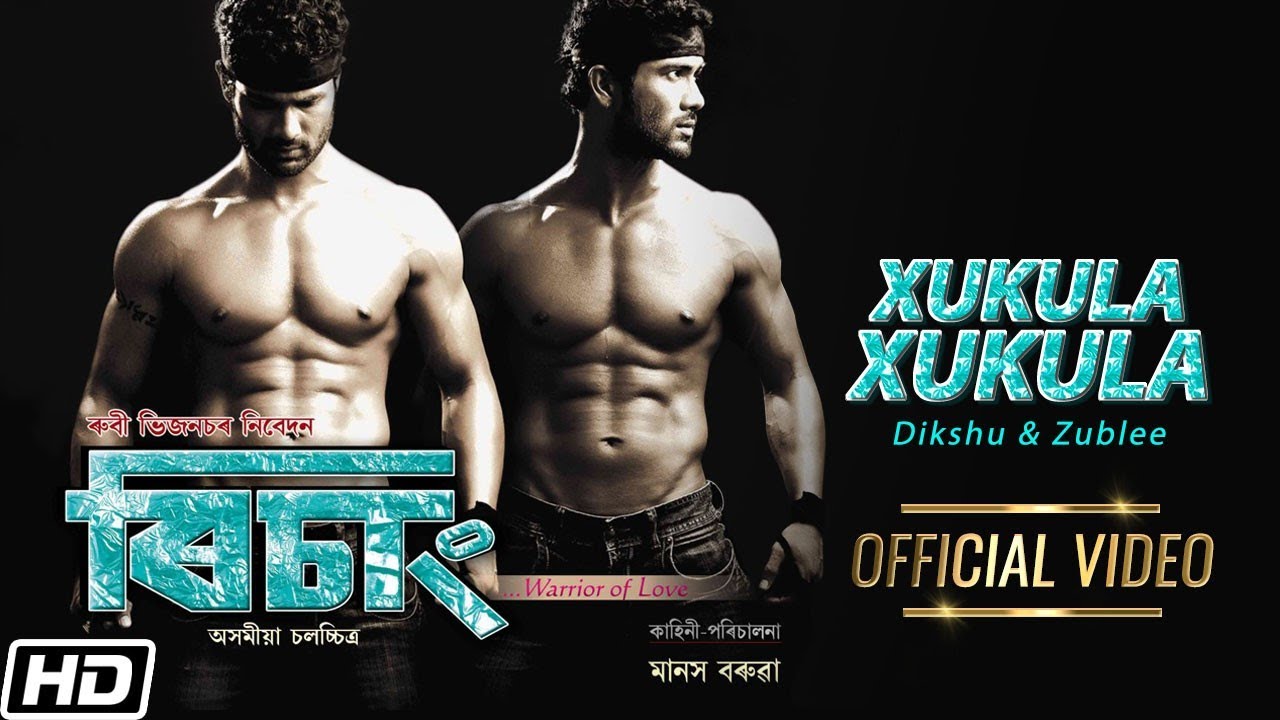 Xukula Xukula | Dikshu Sarma | Zublee | Rishang | Assamese Film Song ...