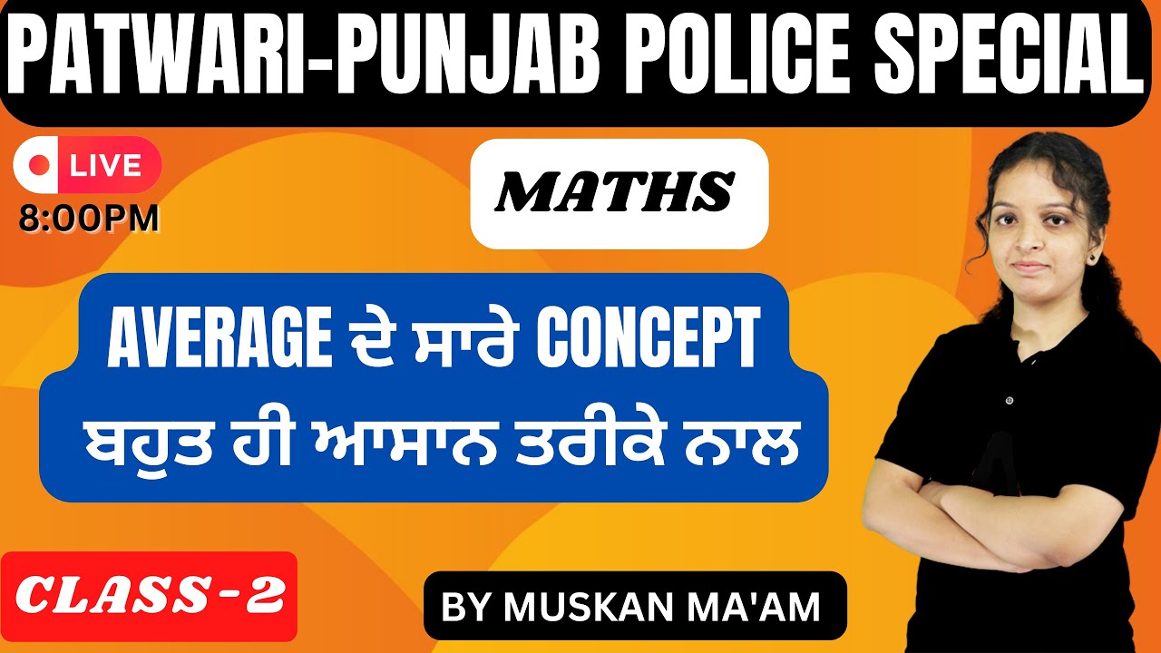 AVERAGE|| CLASS - 2 ||PSSSB EXAMS PATWARI-PUNJAB -POLICE || BY MUSKHAN MAM || GILLZ MENTOR ...
