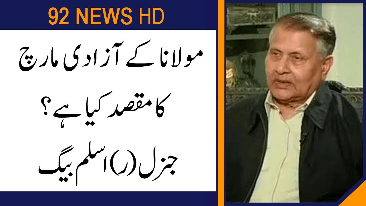 What is purpose of Maulana's Dharna? Gen (r) Mirza Aslam Beg | 92NewsHD ...