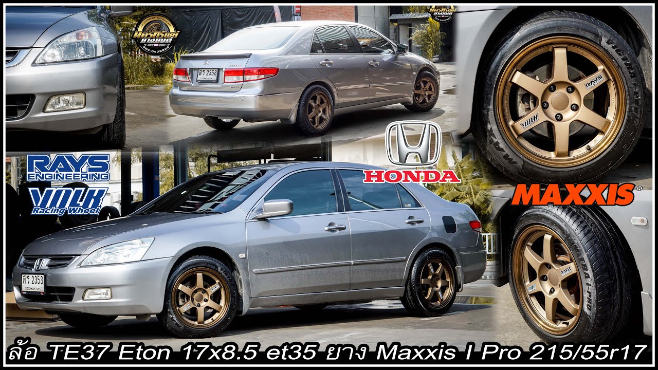 รีวิวHonda Accord ล้อTe37 17x8.5 et35 งาน Eton ยาง Maxxis I Pro 215 ...