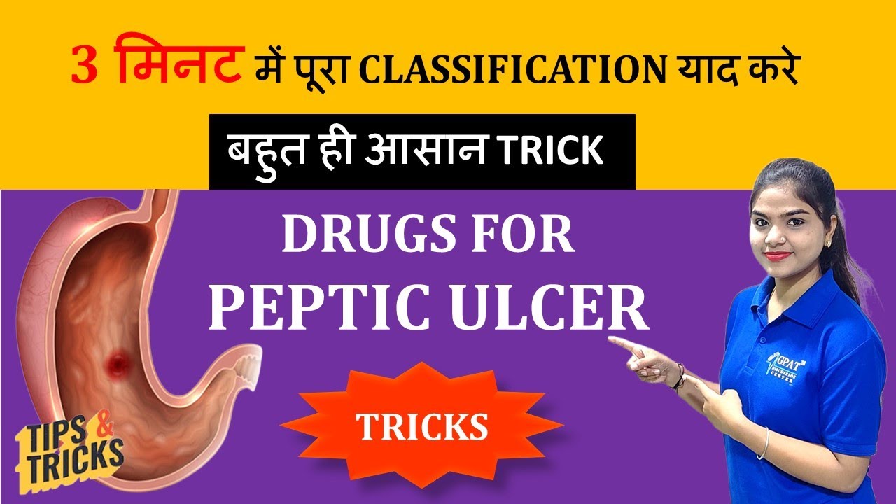 DRUGS FOR PEPTIC ULCER| TRICK | PHARMACOLOGY| Pharmacological ...