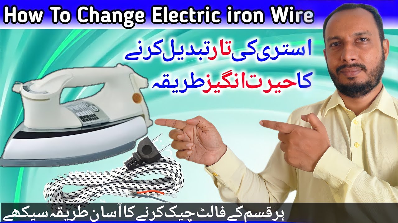 How To Repair Electric iron | How To Change Electric iron Wire | Repair ...