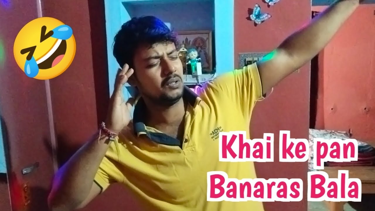 Khai ke pan Banaras Bala song dance by Joydeb Das 🤣. Joydeb Das Vlogs - YouTube