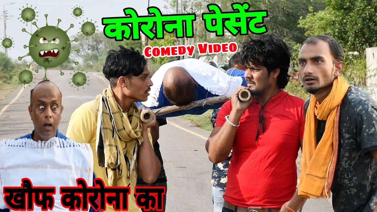 Corona Patient | कोरोना पेसेंट | Lockdown Comedy Video | Dharmraj Verma - YouTube