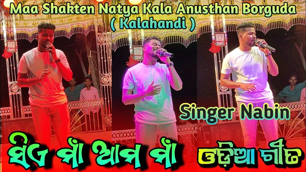 Maa Ama Maa || Singer Nabin || Odia Song || #maa #odiasong # ...